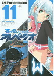 Ark Performance／〔著〕コミック 639 YK OURS Comics本[コミック]詳しい納期他、ご注文時はご利用案内・返品のページをご確認ください出版社名少年画報社出版年月2015年07月サイズ186P 18cmISBNコー...