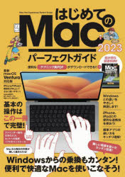 その他詳しい納期他、ご注文時はご利用案内・返品のページをご確認ください出版社名スタンダーズ出版年月2023年01月サイズISBNコード9784866365992コンピュータ パソコン一般 携帯端末・PDA商品説明’23 はじめてのMacパー...