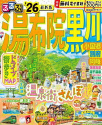 るるぶ情報版 九州 10本[ムック]詳しい納期他、ご注文時はご利用案内・返品のページをご確認ください出版社名JTBパブリッシング出版年月2025年05月サイズ127P 26cmISBNコード9784533165993地図・ガイド ガイド る...