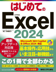 石塚亜紀子／著BASIC MASTER SERIES 542本詳しい納期他、ご注文時はご利用案内・返品のページをご確認ください出版社名秀和システム新社出版年月2026年05月サイズ318P 24cmISBNコード9784798076003コ...