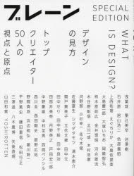 本詳しい納期他、ご注文時はご利用案内・返品のページをご確認ください出版社名宣伝会議出版年月2024年03月サイズ107P 28cmISBNコード9784883356010芸術 デザイン デザインその他商品説明WHAT IS DESIGN? ...