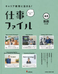 小峰書店編集部／編著本詳しい納期他、ご注文時はご利用案内・返品のページをご確認ください出版社名小峰書店出版年月2024年04月サイズ48P 29cmISBNコード9784338366014児童 学習 お金・仕事・経済商品説明キャリア教育に活...