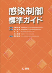 小林寛伊／総監修 大久保憲／監修 林純／監修 松本哲哉／監修 尾家重治／編集本詳しい納期他、ご注文時はご利用案内・返品のページをご確認ください出版社名じほう出版年月2014年06月サイズ357P 26cmISBNコード97848407460...