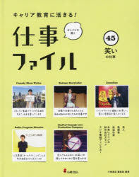 小峰書店編集部／編著本詳しい納期他、ご注文時はご利用案内・返品のページをご確認ください出版社名小峰書店出版年月2024年04月サイズ48P 29cmISBNコード9784338366038児童 学習 お金・仕事・経済商品説明キャリア教育に活...