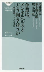 尾林誉史／〔著〕 木下翔太郎／〔著〕 堤多可弘／〔著〕祥伝社新書 604本詳しい納期他、ご注文時はご利用案内・返品のページをご確認ください出版社名祥伝社出版年月2020年06月サイズ238P 18cmISBNコード9784396116040...