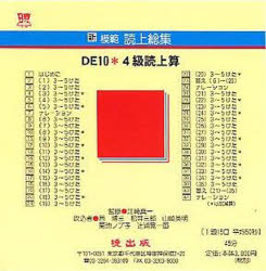 西 博三 松井 三郎本詳しい納期他、ご注文時はご利用案内・返品のページをご確認ください出版社名暁出版出版年月2007年11月サイズISBNコード9784750466040就職・資格 資格・検定 技能検定商品説明新模範読上総集 DE10 4級...