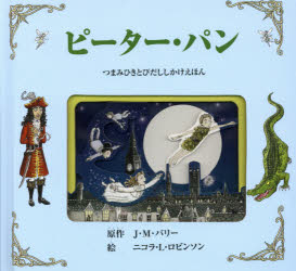 J・M・バリー／原作 ニコラ・L・ロビンソン／絵 あさだみあき／訳つまみひきとびだししかけえほん本詳しい納期他、ご注文時はご利用案内・返品のページをご確認ください出版社名大日本絵画出版年月2015年サイズ1冊（ページ付なし） 22×24cm...