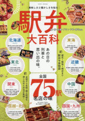 EIWA MOOK本[ムック]詳しい納期他、ご注文時はご利用案内・返品のページをご確認ください出版社名英和出版社出版年月2026年03月サイズ96P 30cmISBNコード9784867306062地図・ガイド ガイド 目的別ガイド商品説明...