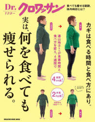 MAGAZINE HOUSE MOOK Dr.クロワッサン本[ムック]詳しい納期他、ご注文時はご利用案内・返品のページをご確認ください出版社名マガジンハウス出版年月2023年05月サイズ65P 30cmISBNコード978483875607...