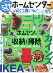 100％ムックシリーズ本[ムック]詳しい納期他、ご注文時はご利用案内・返品のページをご確認ください出版社名晋遊舎出版年月2025年12月サイズ95P 23cmISBNコード9784801826083趣味 ホビー コレクション商品説明ホームセ...
