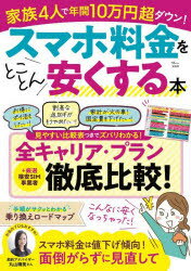 TJ MOOK本[ムック]詳しい納期他、ご注文時はご利用案内・返品のページをご確認ください出版社名宝島社出版年月2026年02月サイズ63P 30cmISBNコード9784299076090コンピュータ パソコン一般 携帯端末・PDA商品説...