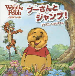 パラゴン・ブックス／さく 中井はるの／やくディズニーしかけえほん本詳しい納期他、ご注文時はご利用案内・返品のページをご確認ください出版社名大日本絵画出版年月2015年サイズ1冊（ページ付なし） 13×13cmISBNコード978449928...