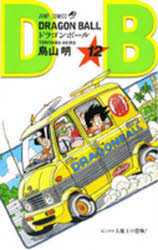 鳥山明／著ジャンプ・コミックス本[コミック]詳しい納期他、ご注文時はご利用案内・返品のページをご確認ください出版社名集英社出版年月1988年04月サイズ179P 18cmISBNコード9784088516097コミック 少年（中高生・一般）...