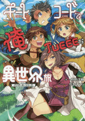 時野洋輔／著MAG Garden NOVELS アナザーキーシリーズ本詳しい納期他、ご注文時はご利用案内・返品のページをご確認ください出版社名マッグガーデン出版年月2016年10月サイズ286P 19cmISBNコード97848000060...