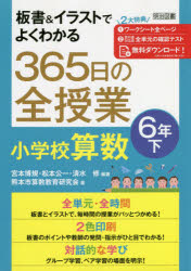 宮本博規／編著 松本公一／編著 清水修／編著 熊本市算数教育研究会／著本詳しい納期他、ご注文時はご利用案内・返品のページをご確認ください出版社名明治図書出版出版年月2020年08月サイズ165P 26cmISBNコード97841849061...