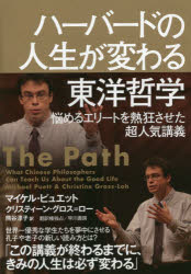 マイケル・ピュエット／著 クリスティーン・グロス＝ロー／著 熊谷淳子／訳本詳しい納期他、ご注文時はご利用案内・返品のページをご確認ください出版社名早川書房出版年月2016年04月サイズ245P 19cmISBNコード978415209612...