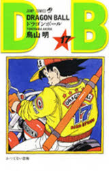 鳥山明／著ジャンプ・コミックス本[コミック]詳しい納期他、ご注文時はご利用案内・返品のページをご確認ください出版社名集英社出版年月1989年05月サイズ177P 18cmISBNコード9784088516141コミック 少年（中高生・一般）...