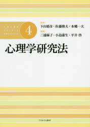下山晴彦／監修 佐藤隆夫／監修 本郷一夫／監修本詳しい納期他、ご注文時はご利用案内・返品のページをご確認ください出版社名ミネルヴァ書房出版年月2020年03月サイズ191P 26cmISBNコード9784623086146人文 臨床心理 臨...