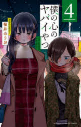 桜井のりお／著SHONEN CHAMPION COMICS本[コミック]詳しい納期他、ご注文時はご利用案内・返品のページをご確認ください出版社名秋田書店出版年月2021年02月サイズ1冊 18cmISBNコード9784253226196コミ...