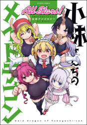 クール教信者／原作 有田イマリ／〔ほか〕漫画ACTION COMICS本[コミック]詳しい納期他、ご注文時はご利用案内・返品のページをご確認ください出版社名双葉社出版年月2021年08月サイズ126P 19cmISBNコード97845758...