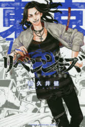 和久井健／著講談社コミックス SHONEN MAGAZINE COMICS本[コミック]詳しい納期他、ご注文時はご利用案内・返品のページをご確認ください出版社名講談社出版年月2018年06月サイズ186P 18cmISBNコード978406...