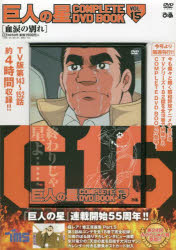 COMPLETE DVD BOOKその他詳しい納期他、ご注文時はご利用案内・返品のページをご確認ください出版社名ぴあ出版年月2022年05月サイズISBNコード9784835646206エンターテイメント アニメ系 アニメ系その他商品説明D...