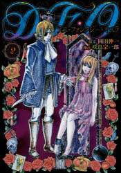 岡田伸一／原案 咲良宗一郎／漫画ヤンマガKC 2622本[コミック]詳しい納期他、ご注文時はご利用案内・返品のページをご確認ください出版社名講談社出版年月2015年09月サイズ184P 19cmISBNコード9784063826227コミッ...