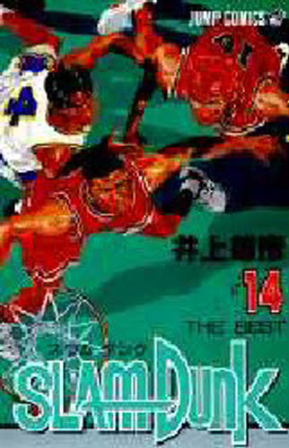 井上雄彦／著ジャンプ・コミックス本[コミック]詳しい納期他、ご注文時はご利用案内・返品のページをご確認ください出版社名集英社出版年月1994年サイズ182P 18cmISBNコード9784088716244コミック 少年（中高生・一般） 集...