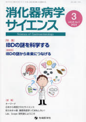 本詳しい納期他、ご注文時はご利用案内・返品のページをご確認ください出版社名先端医学社出版年月2024年03月サイズ58P 30cmISBNコード9784865506280医学 臨床医学内科系 消化器一般商品説明消化器病学サイエンス vol....
