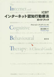ゲルハント・アンダーソン／著 長江信和／訳本詳しい納期他、ご注文時はご利用案内・返品のページをご確認ください出版社名創元社出版年月2016年12月サイズ185P 21cmISBNコード9784422116303人文 認知心理 認知心理一般商...