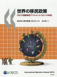 経済協力開発機構／編著 徳永優子／訳本詳しい納期他、ご注文時はご利用案内・返品のページをご確認ください出版社名明石書店出版年月2018年02月サイズ459P 27cmISBNコード9784750346304社会 社会学 国際社会商品説明世界...
