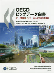 経済協力開発機構／編著 大磯一／監訳 入江晃史／監訳 齋藤長行／訳 田中絵麻／訳本詳しい納期他、ご注文時はご利用案内・返品のページをご確認ください出版社名明石書店出版年月2018年03月サイズ495P 27cmISBNコード97847503...