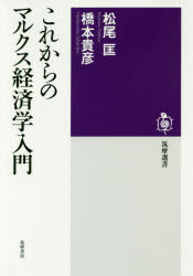 松尾匡／著 橋本貴彦／著筑摩選書 0130本詳しい納期他、ご注文時はご利用案内・返品のページをご確認ください出版社名筑摩書房出版年月2016年03月サイズ236P 19cmISBNコード9784480016362新書・選書 選書・双書 筑摩...