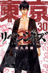 和久井健／著講談社コミックス SHONEN MAGAZINE COMICS本[コミック]詳しい納期他、ご注文時はご利用案内・返品のページをご確認ください出版社名講談社出版年月2022年11月サイズ1冊 18cmISBNコード97840652...