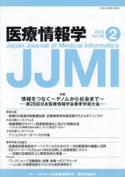 本詳しい納期他、ご注文時はご利用案内・返品のページをご確認ください出版社名篠原出版新社 東京 日本医療情報学会出版年月2025年06月サイズP65〜108 26cmISBNコード9784867056370医学 基礎医学 基礎医学一般商品説明...