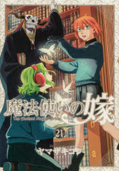 ヤマザキコレ／著ブシロードコミックス本詳しい納期他、ご注文時はご利用案内・返品のページをご確認ください出版社名ブシロードワークス出版年月2024年10月サイズ173P 19cmISBNコード9784048996402コミック 少年（小中学生...
