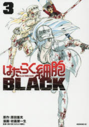 原田重光／原作 初嘉屋一生／漫画 清水茜／監修モーニングKC本[コミック]詳しい納期他、ご注文時はご利用案内・返品のページをご確認ください出版社名講談社出版年月2019年02月サイズ158P 19cmISBNコード9784065146408...
