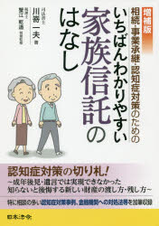 川嵜一夫／著 蟹江乾道／税務監修本詳しい納期他、ご注文時はご利用案内・返品のページをご確認ください出版社名日本法令出版年月2019年01月サイズ226P 21cmISBNコード9784539726419法律 くらしの法律 相続・贈与・遺書商...
