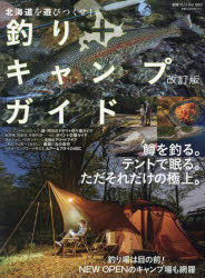 別冊つり人 Vol.583本[ムック]詳しい納期他、ご注文時はご利用案内・返品のページをご確認ください出版社名つり人社出版年月2023年07月サイズ161P 29cmISBNコード9784864476423趣味 アウトドア アウトドアライフ...