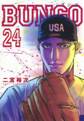 二宮裕次／著ヤングジャンプコミックス本[コミック]詳しい納期他、ご注文時はご利用案内・返品のページをご確認ください出版社名集英社出版年月2020年09月サイズ1冊（ページ付なし） 19cmISBNコード9784088916446コミック 青...