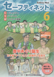 豊中市社会福祉協議会／原作・文本詳しい納期他、ご注文時はご利用案内・返品のページをご確認ください出版社名ブリコラージュ出版年月2023年06月サイズ62P 21cmISBNコード9784907946449社会 福祉 社会保障・保険制度商品説...