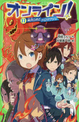 雨蛙ミドリ／作 大塚真一郎／絵角川つばさ文庫 Aあ5-11本詳しい納期他、ご注文時はご利用案内・返品のページをご確認ください出版社名KADOKAWA出版年月2016年06月サイズ198P 18cmISBNコード9784046316455児童...