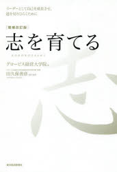 グロービス経営大学院／著 田久保善彦／執筆・監修本詳しい納期他、ご注文時はご利用案内・返品のページをご確認ください出版社名東洋経済新報社出版年月2019年05月サイズ286P 20cmISBNコード9784492046463ビジネス 仕事の...