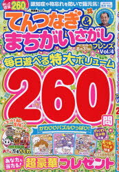 晋遊舎ムック本[ムック]詳しい納期他、ご注文時はご利用案内・返品のページをご確認ください出版社名晋遊舎出版年月2026年02月サイズ180P 30cmISBNコード9784801826465趣味 パズル・脳トレ・ぬりえ 大人のドリル商品説明...