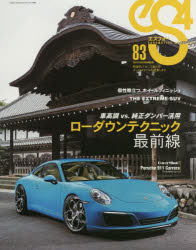 GEIBUN MOOKS本[ムック]詳しい納期他、ご注文時はご利用案内・返品のページをご確認ください出版社名芸文社出版年月2019年10月サイズ153P 30cmISBNコード9784863966468趣味 くるま・バイク クルマのメンテナ...