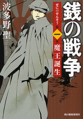 波多野聖／著ハルキ文庫 は11-1本詳しい納期他、ご注文時はご利用案内・返品のページをご確認ください出版社名角川春樹事務所出版年月2012年04月サイズ239P 16cmISBNコード9784758436472文庫 日本文学 ハルキ文庫商品...