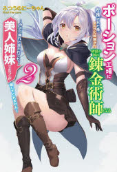 ふつうのにーちゃん／著Mノベルス本詳しい納期他、ご注文時はご利用案内・返品のページをご確認ください出版社名トーハン・メディア・ウェイブ出版年月2023年07月サイズ343P 19cmISBNコード9784575246476文芸 日本文学 ラ...