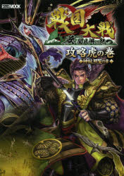 ホビージャパンMOOK 515本[ムック]詳しい納期他、ご注文時はご利用案内・返品のページをご確認ください出版社名ホビージャパン出版年月2013年07月サイズ120P 21cmISBNコード9784798606477ゲーム攻略本 携帯用 N...