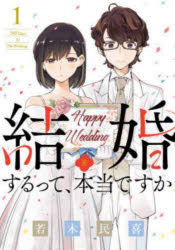 若木民喜／著BIG COMICS本[コミック]詳しい納期他、ご注文時はご利用案内・返品のページをご確認ください出版社名小学館出版年月2020年08月サイズ188P 18cmISBNコード9784098606481コミック 青年（一般） 小学...