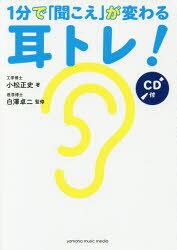 小松正史／著 白澤卓二／監修本詳しい納期他、ご注文時はご利用案内・返品のページをご確認ください出版社名ヤマハミュージックエンタテインメントホールディングス出版部出版年月2017年12月サイズ110P 21cmISBNコード978463694...